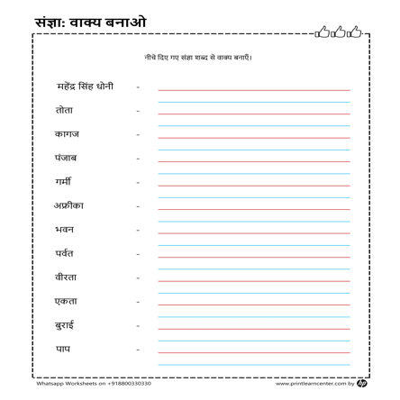 Grammar Worksheets For Class 4 Cbse Grade 4th Hindi Worksheet At