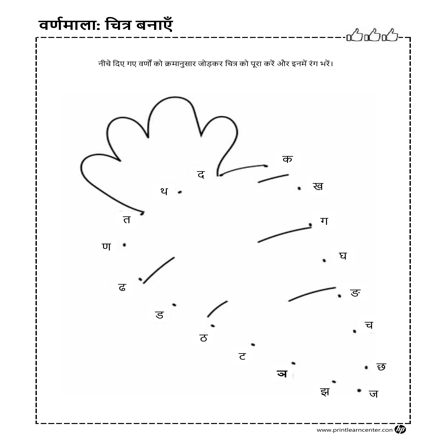 Hindi Alphabets With Pictures For Colouring