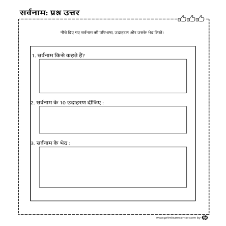 Free Printable Hindi Comprehension Worksheets For Grade 3 Discover Our