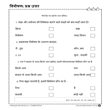 Grammar Worksheets For Class 4 Cbse Grade 4th Hindi Worksheet At