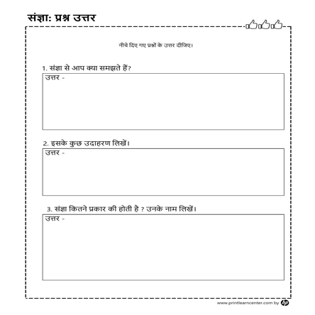 Cbse Class 5 Hindi Pronoun Worksheet Set A