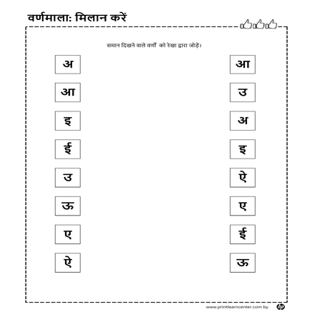 Hindi Worksheets For Kindergarten Hindi Kids Worksheets